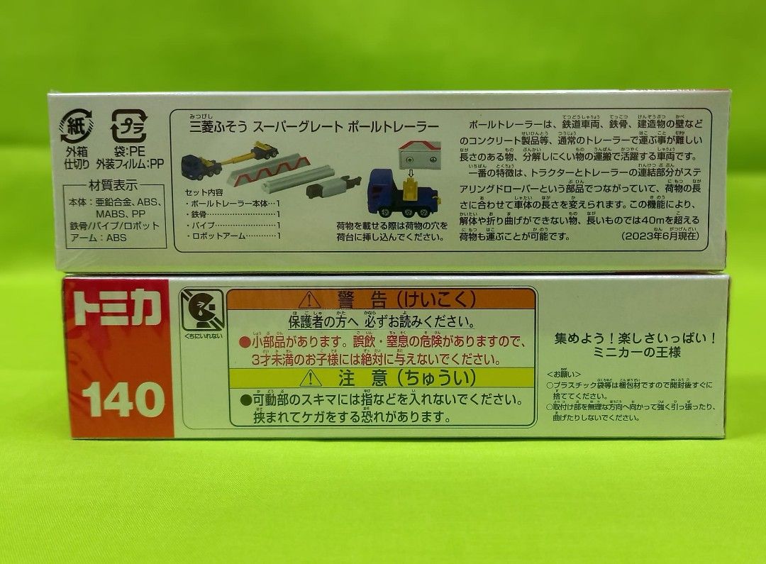 【現貨】全新 2023 日版 TAKARA TOMY TOMICA NO. 140 MITSUBISHI FUSO SUPER GREAT POLE TRAILER 紅白盒 (只限 ...