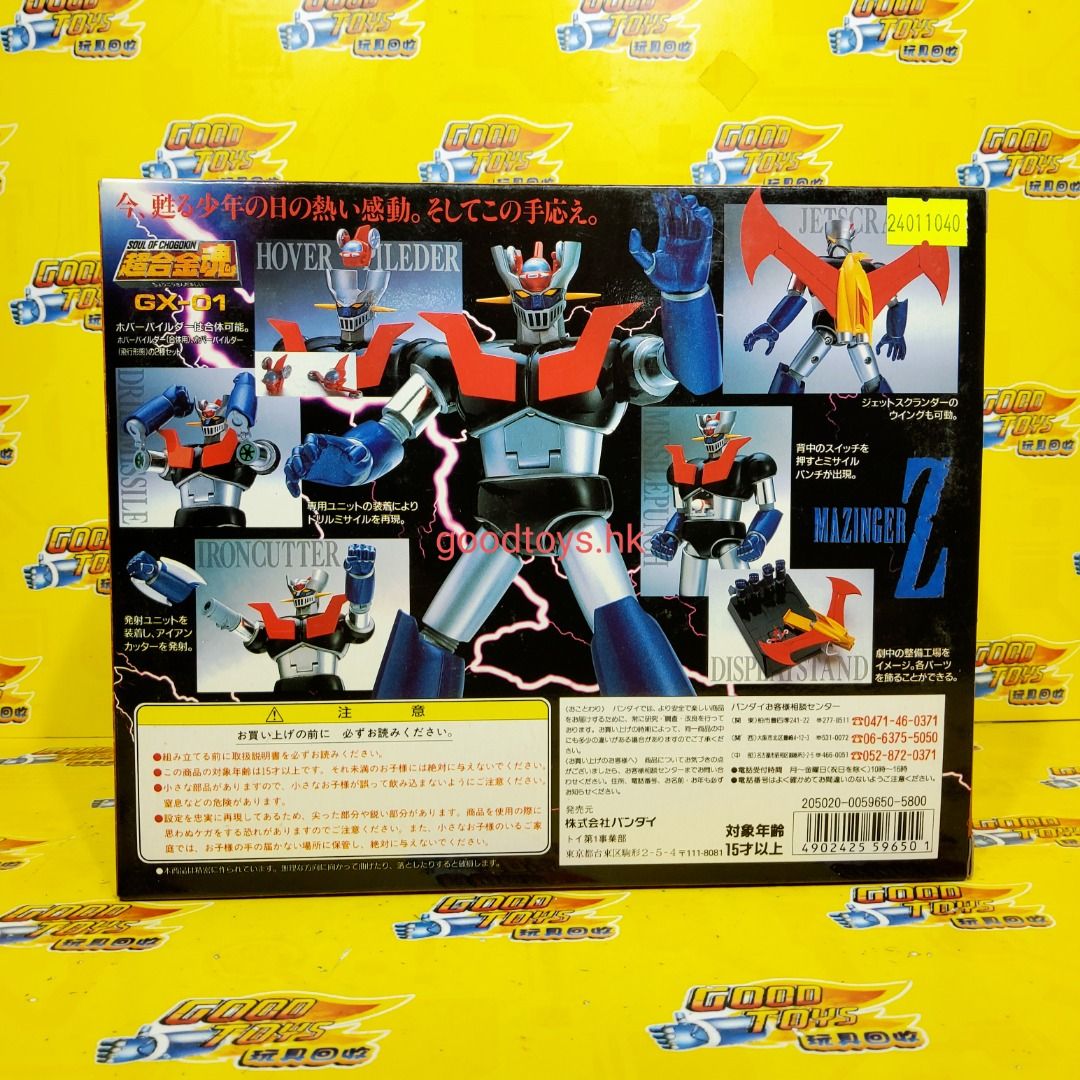 中古已開封 已剪件 BANDAI 超合金魂 GX-01 MAZINGER Z 鐵甲萬能俠 1號, 興趣及遊戲, 玩具 & 遊戲類 - Carousell
