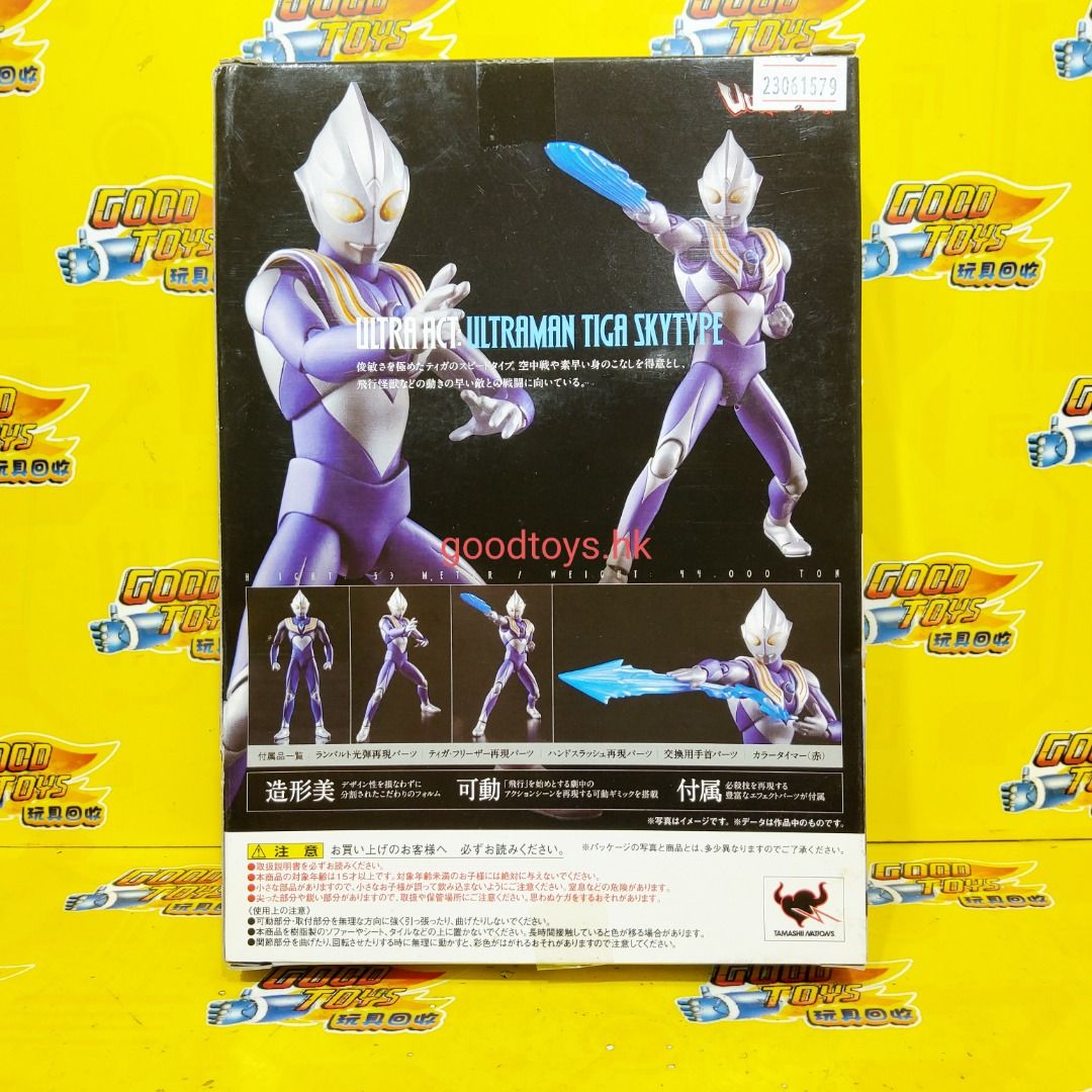 全新未開封 BANDAI ULTRA ACT ULTRAMAN TIGA SKYTYPE 超人 迪加 天空形態, 興趣及遊戲, 玩具 & 遊戲類 - Carousell