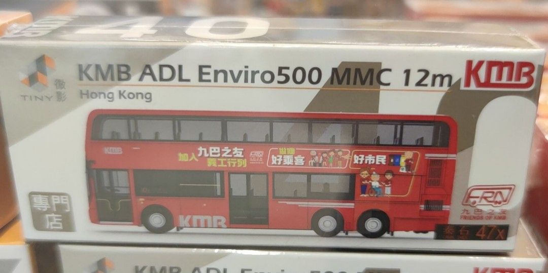[最新現貨] Tiny 微影 專門店 #40 KMB ADL E500 MMC 12m ~ 九巴之友 秦石 47X ~ 1:110 巴士模型, 興趣及遊戲, 玩具 & 遊戲類 - Carousell