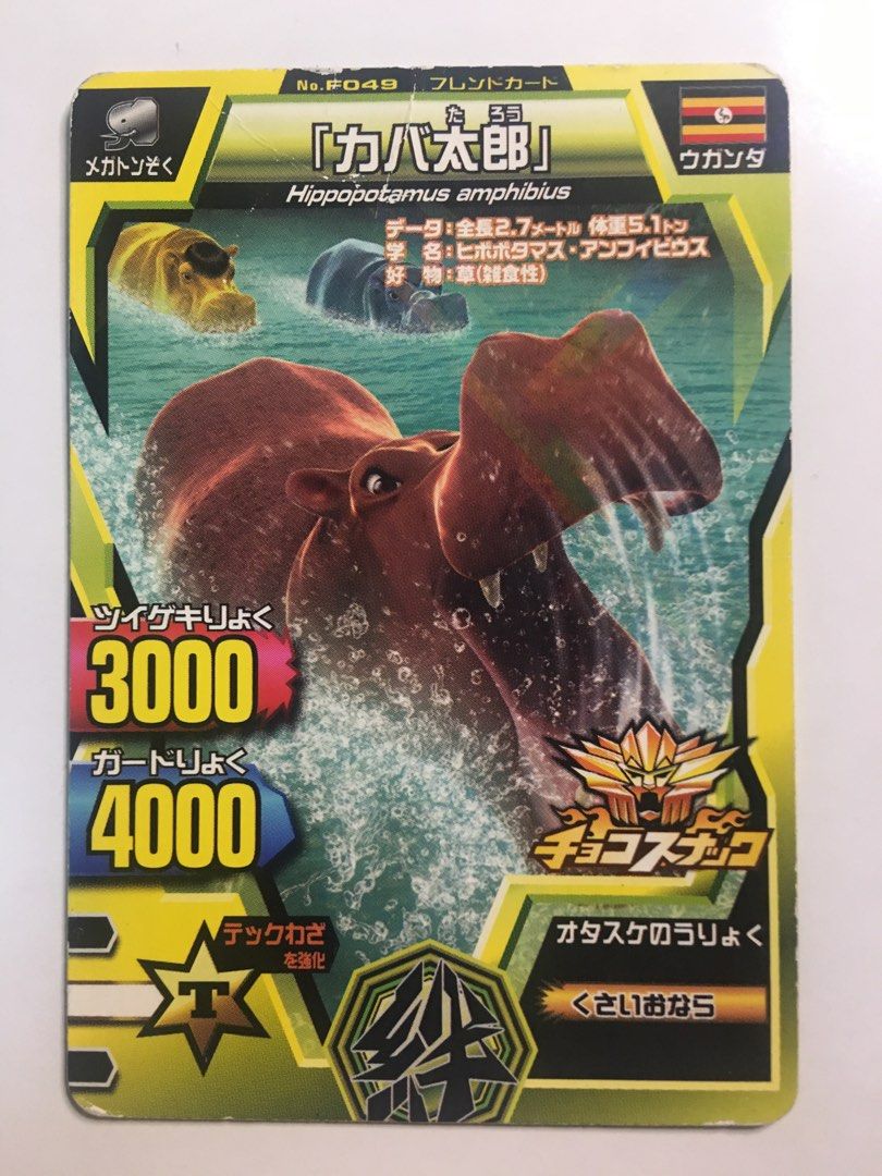 Animal kaiser cards Japanese, Hobbies & Toys, Toys & Games on Carousell