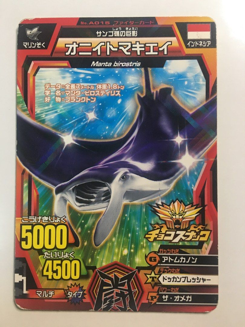 Animal kaiser cards Japanese, Hobbies & Toys, Toys & Games on Carousell