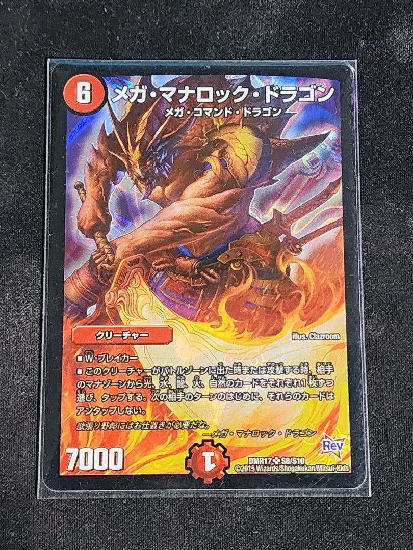 Duel Masters - DMR-17 S8/S10 Mega Manalock Dragon, Hobbies & Toys, Toys & Games on Carousell