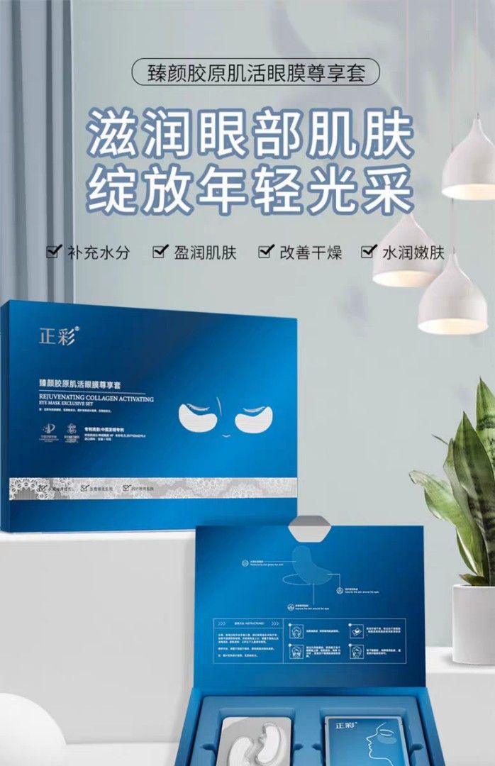 Eye Bag Lifting, Firming Dark Circles and Fine Lines Authentic ...