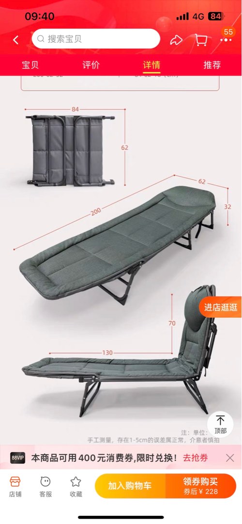 Foldable bed , Furniture & Home Living, Furniture, Chairs on Carousell