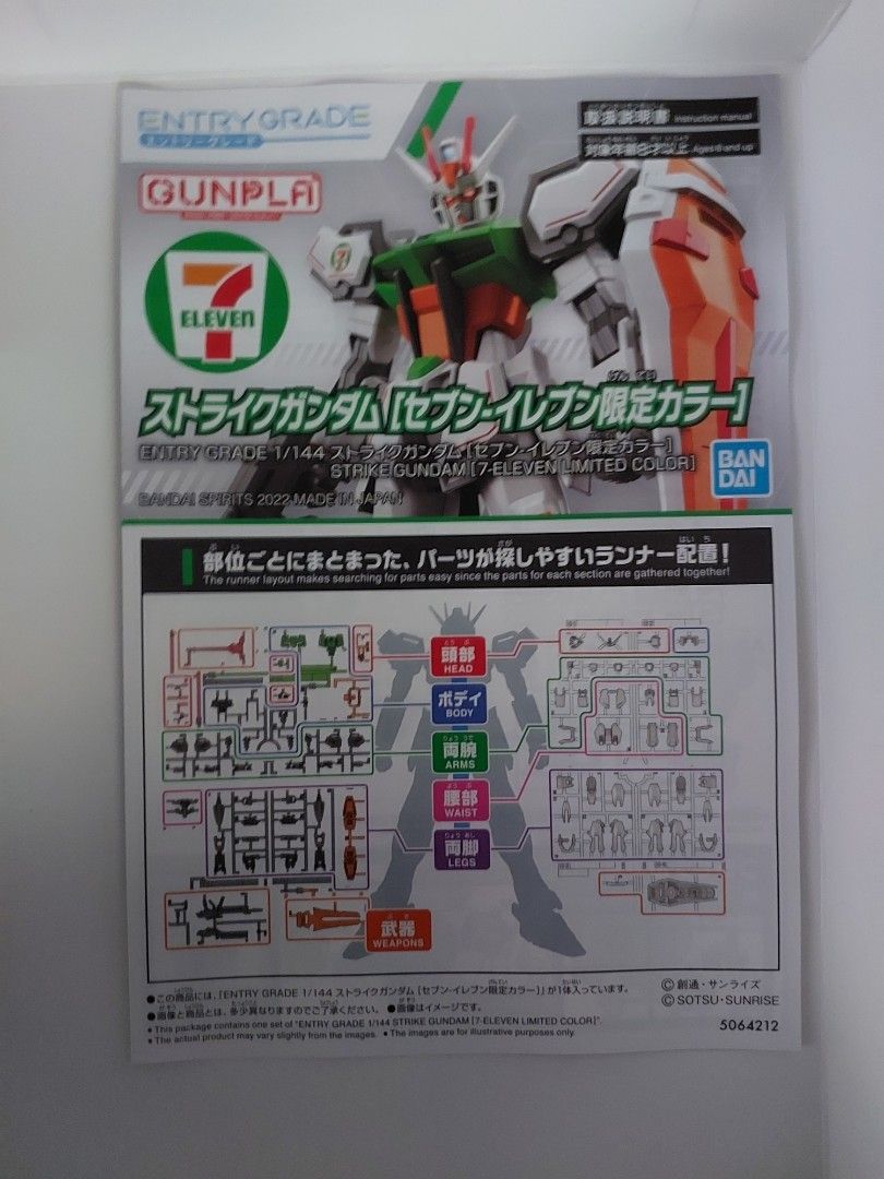 Gundam X 7-Eleven Strike gundam 7-11 Color Entry Grade 1/144 Gunpla ...