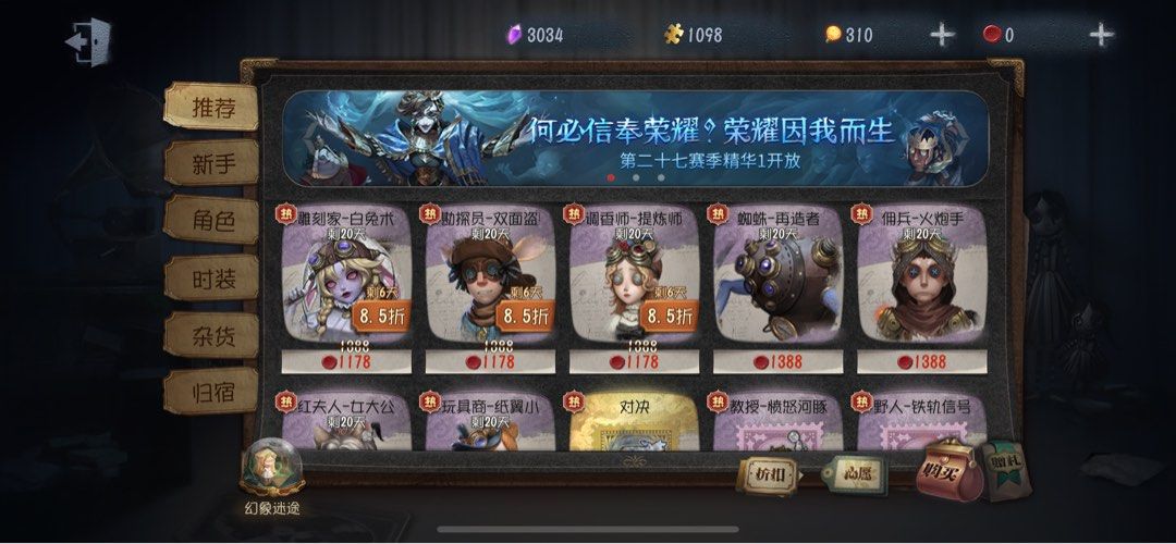 Identity V account, Video Gaming, Gaming Accessories, Game Gift Cards ...