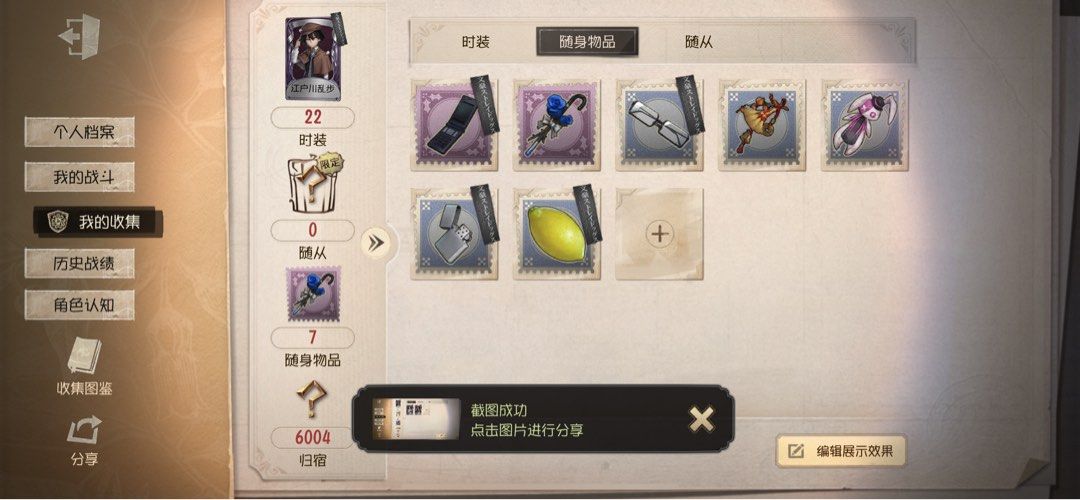 Identity V account, Video Gaming, Gaming Accessories, Game Gift Cards ...