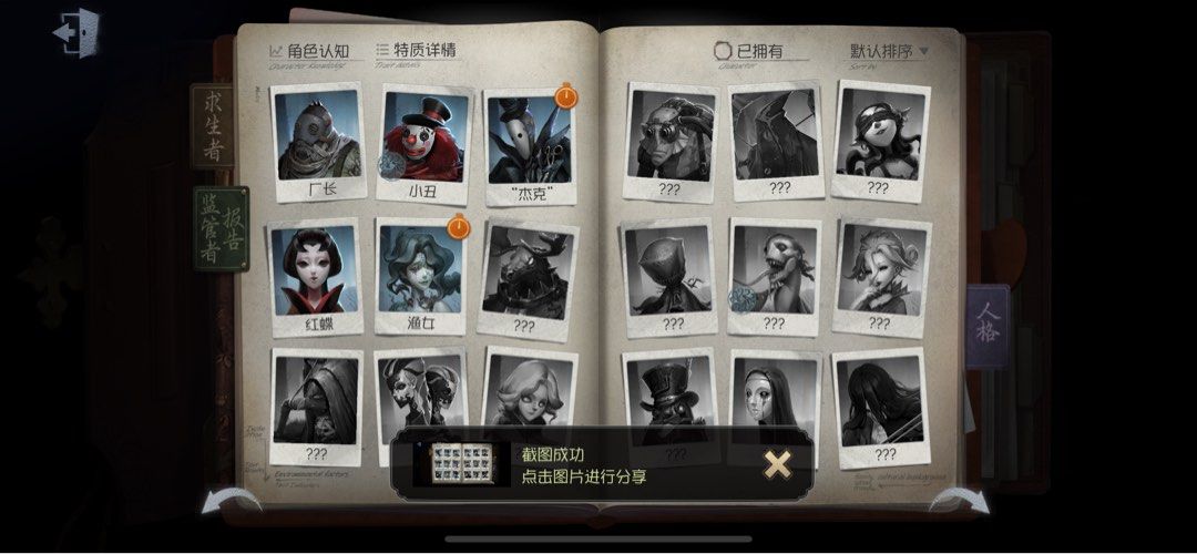 Identity V account, Video Gaming, Gaming Accessories, Game Gift Cards ...