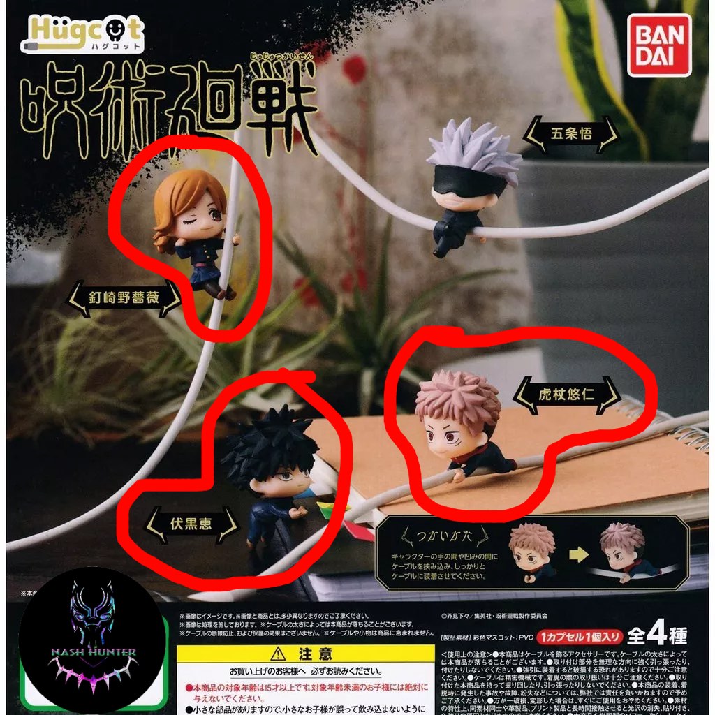 Jujutsu Kaisen HUGCOT 01 (BANDAI GASHAPON), Hobbies & Toys, Toys ...