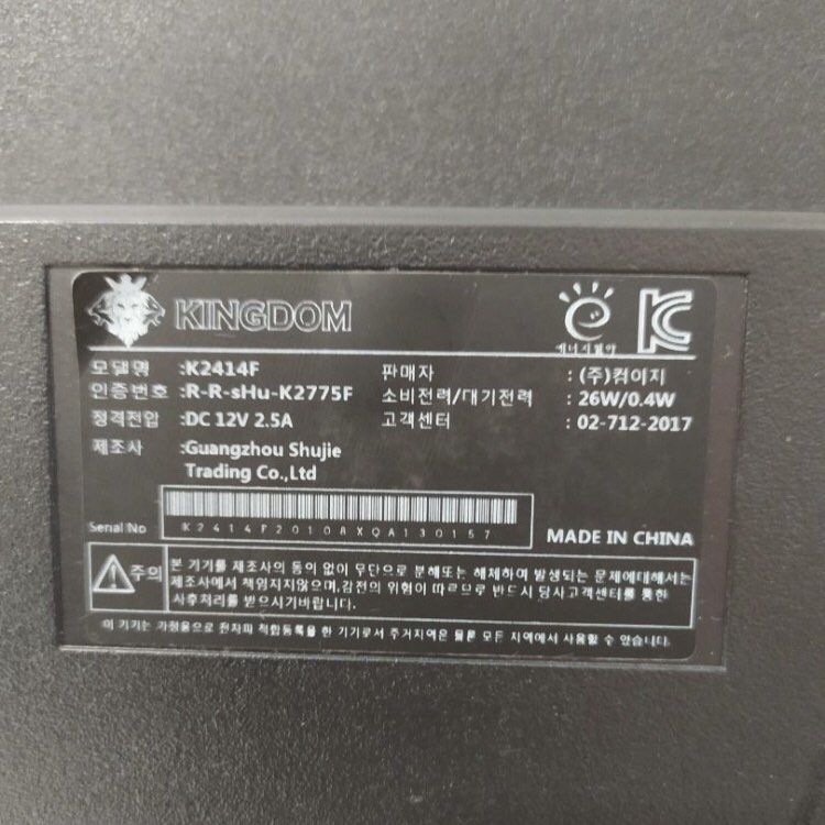 Kingdom Gaming Monitor K2414F (Korean brand), Computers & Tech ...
