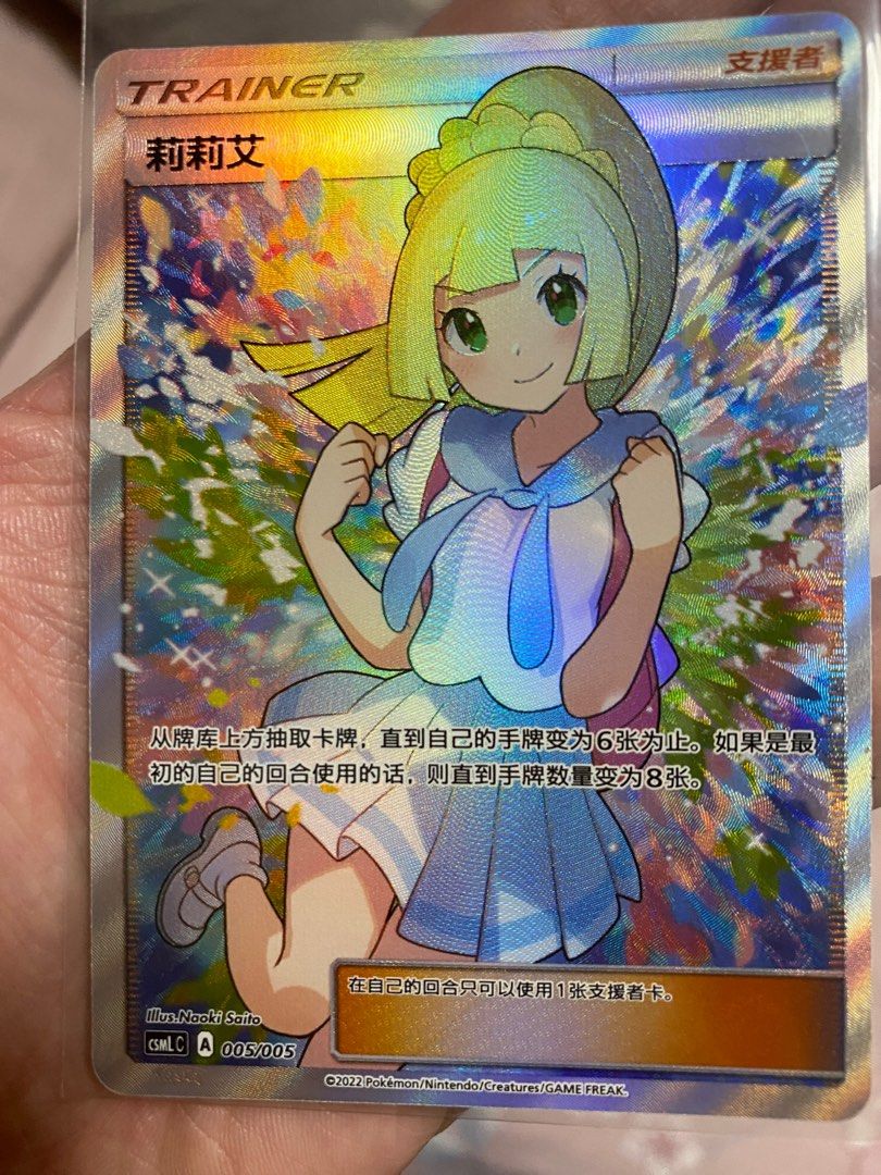 Lillie Waifu Hobbies Toys Toys Games On Carousell