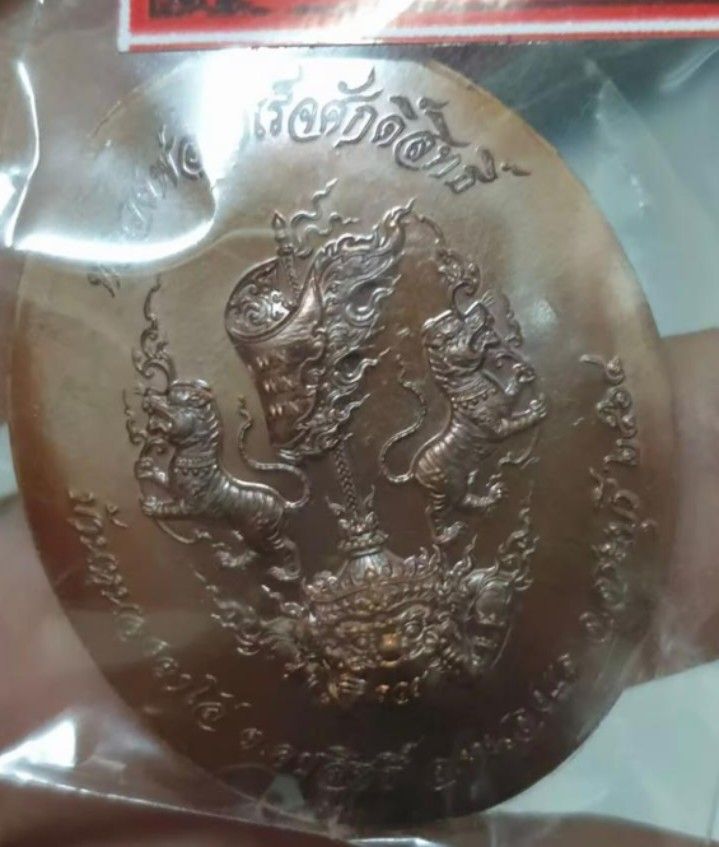 Luang pho sam (lucky number 6811), Hobbies & Toys, Memorabilia ...