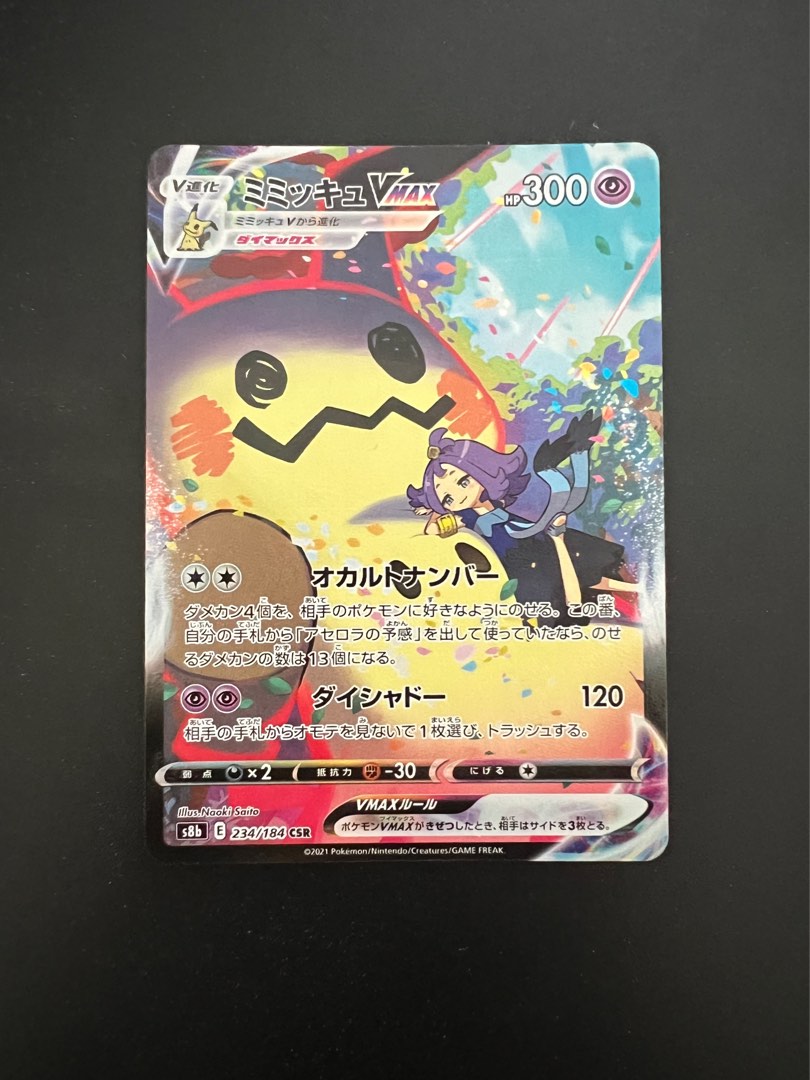 Mimikyu VMAX CSR VMAX Climax, Hobbies & Toys, Toys & Games on Carousell