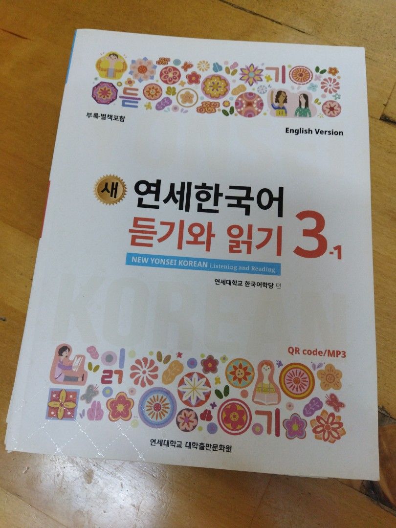 New Yonsei Korean 3-1: Vocabulary and Grammar, Speaking and Writing, Listening and Reading ...