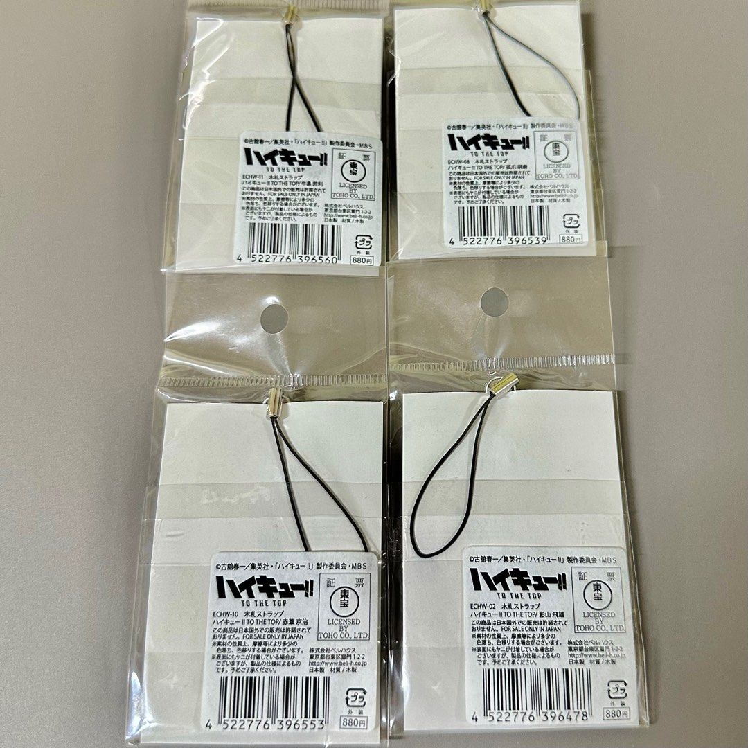 Official Haikyuu Wooden Tag Strap (Ushijima, Kenma, Kageyama, Akaashi ...