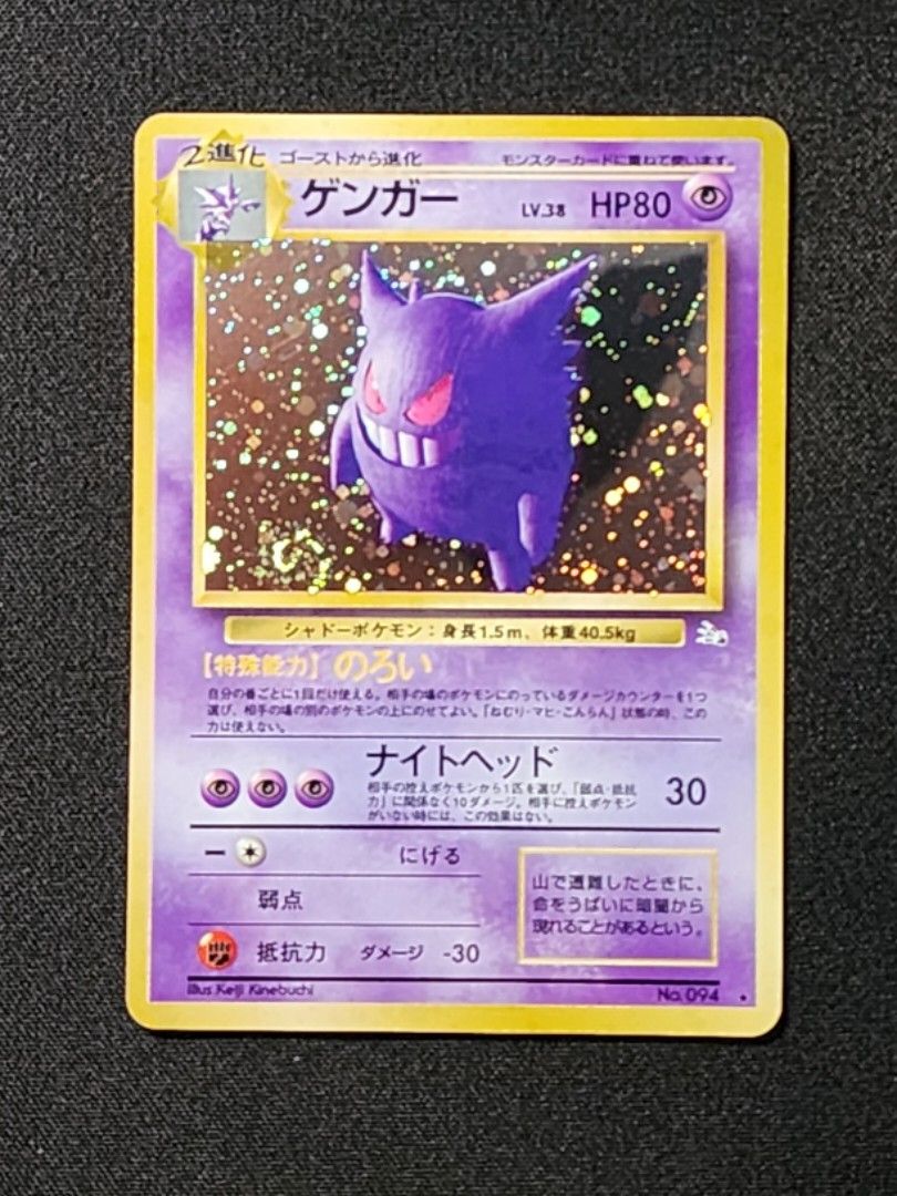 Pokemom Vintage - Gengar Japanese No.094 Fossil SWIRL, Hobbies & Toys ...
