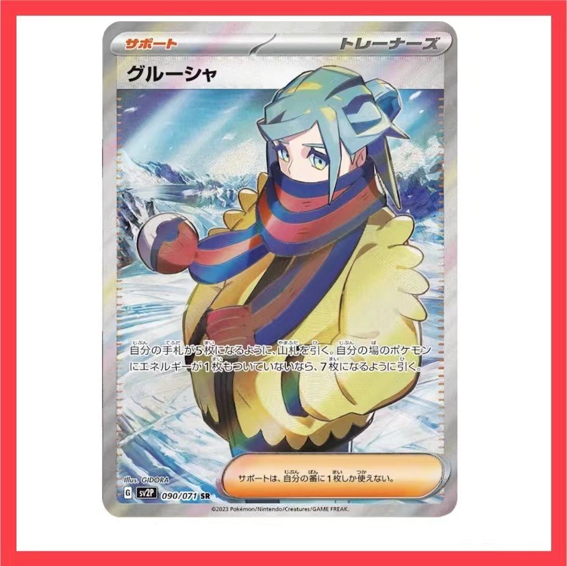 Pokemon Card Grusha Full Art SR, Hobbies & Toys, Toys & Games on Carousell