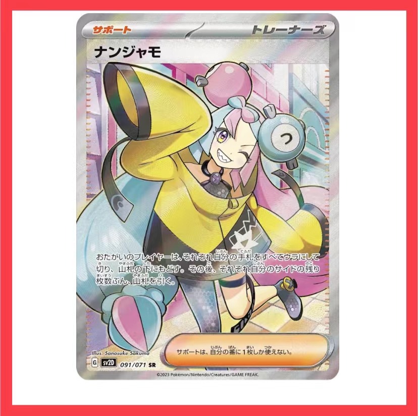 Pokemon Card Iono Full Art SR, Hobbies & Toys, Toys & Games on Carousell