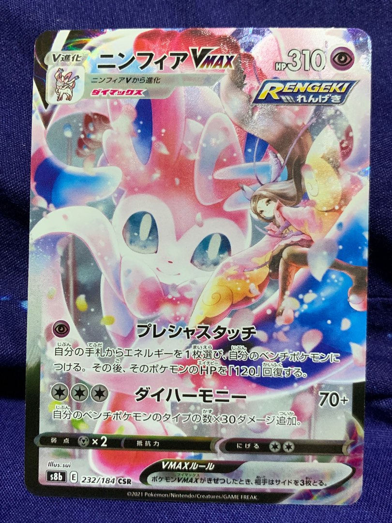 S8b vmax climax Sylveon VMAX CSR 232/184, Hobbies & Toys, Toys & Games on Carousell