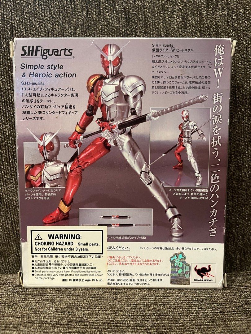 SHF Kamen Rider Double Heat Metal (S. H. Figuarts), Hobbies & Toys ...