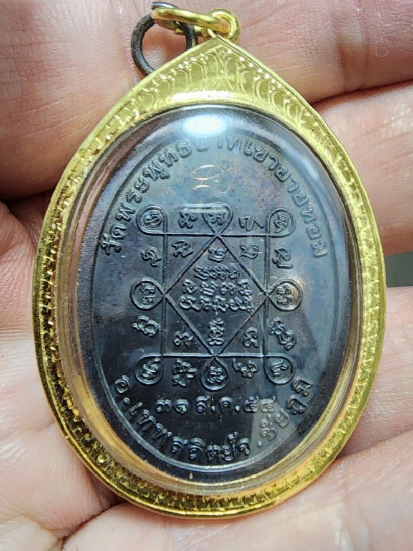 thai amulet rian luang phor thong 2554 1st batch wat phra phuttabat ...