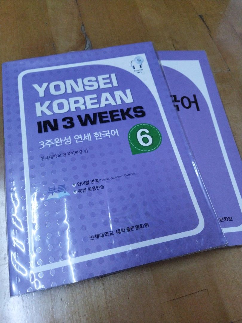 Yonsei Korean in 3 Weeks Book 6 (LAK4202), Hobbies & Toys, Books & Magazines, Textbooks on Carousell