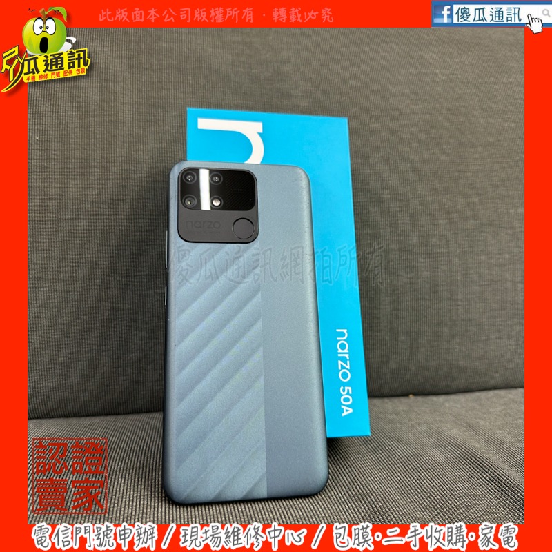 【傻瓜通訊】嚴選二手機 realme narzo 50A｜RMX3430｜128G｜6.5吋｜黑色｜外觀不錯｜#6999, 手機及配件, 手機 ...