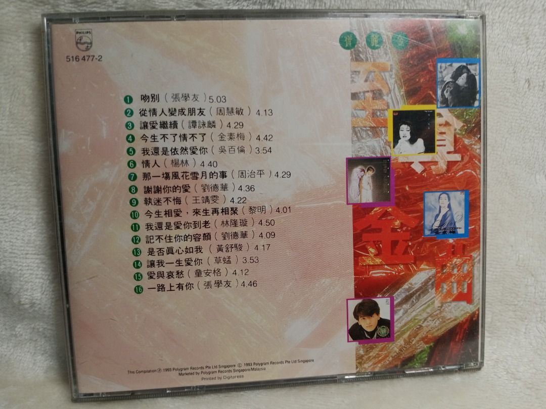 Cd lagu cd Chinese song chinese singer compilation vintage philips, Hobbies & Toys, Music ...