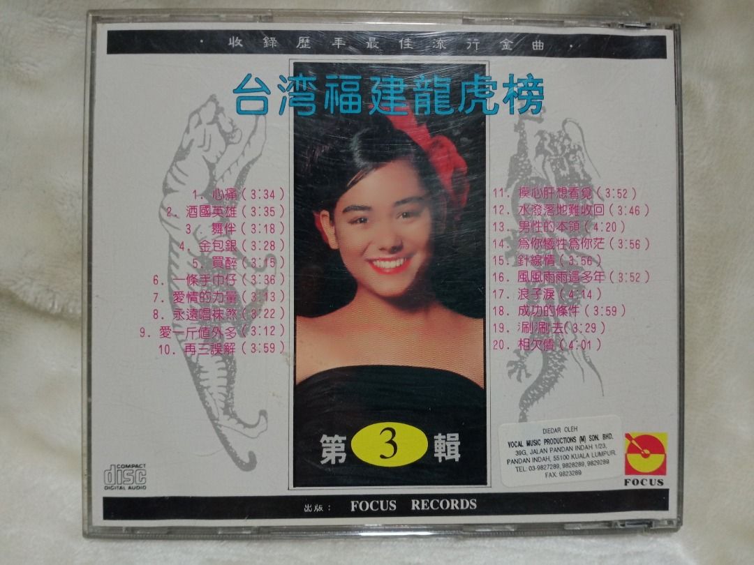 Cd lagu chinese singer chinese song lagu cina vintage lama, Hobbies ...