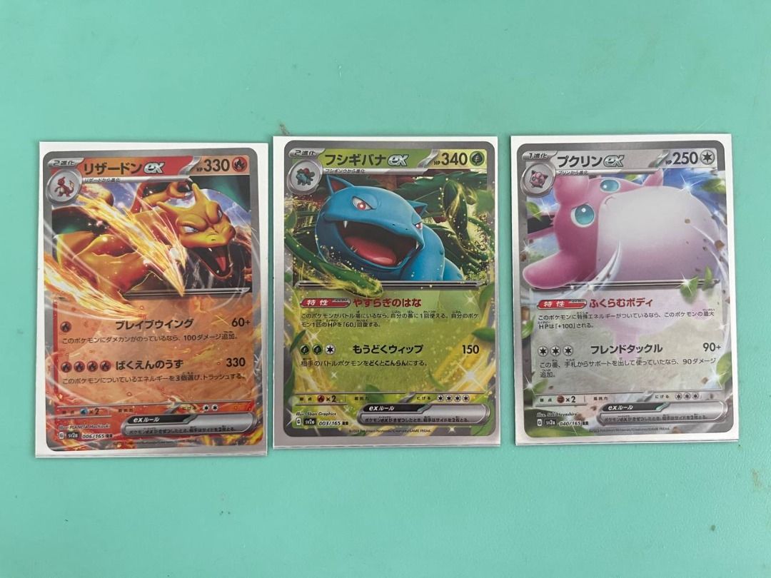 CHARIZARD/ VENUSAUR/ WIGGLYTUFF EX ULTRA RARE RRR POKEMON 151 SCARLET ...