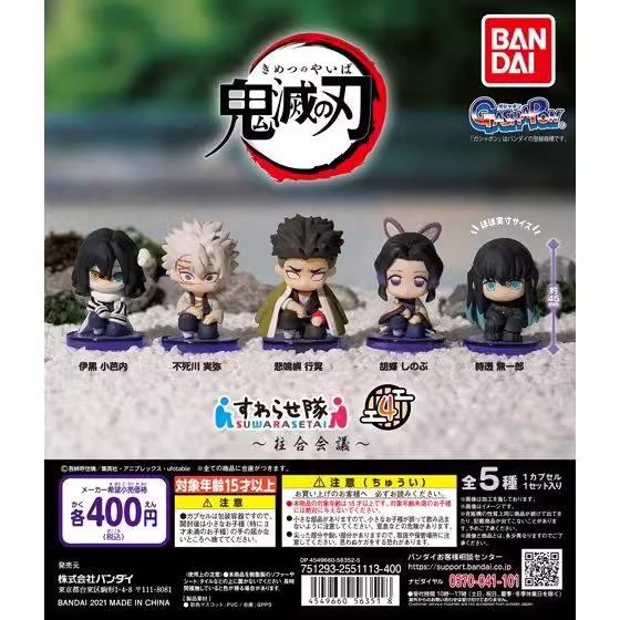 Demon Slayer BANDAI Hashira Meeting 4th Capsule Wind Hashira Sanemi ...