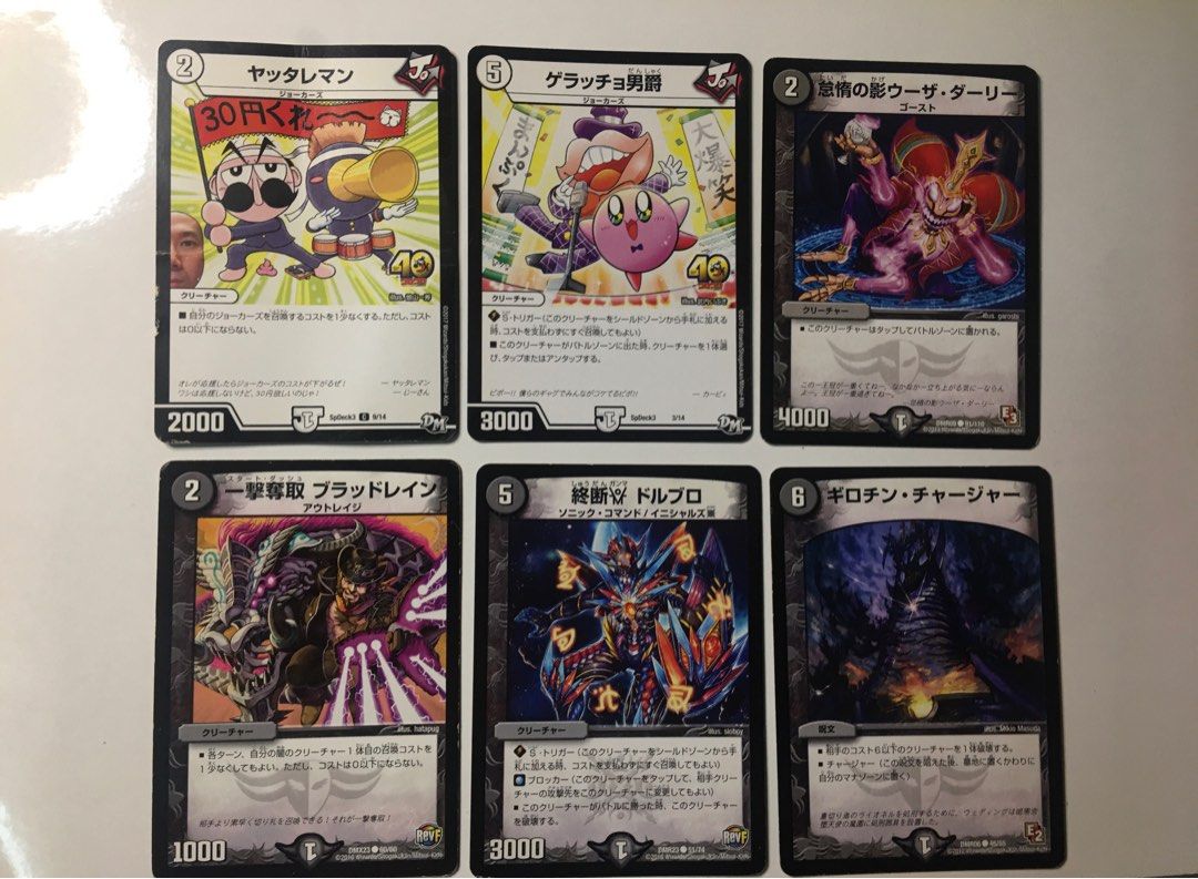 Duel Masters card japanese, Hobbies & Toys, Toys & Games on Carousell