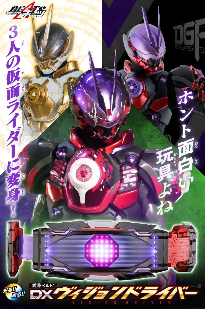 DX Vision Driver Kamen Rider Geats Kamen Rider Glare & Gazer PBandai Exclusive LIMITED EDITION ...