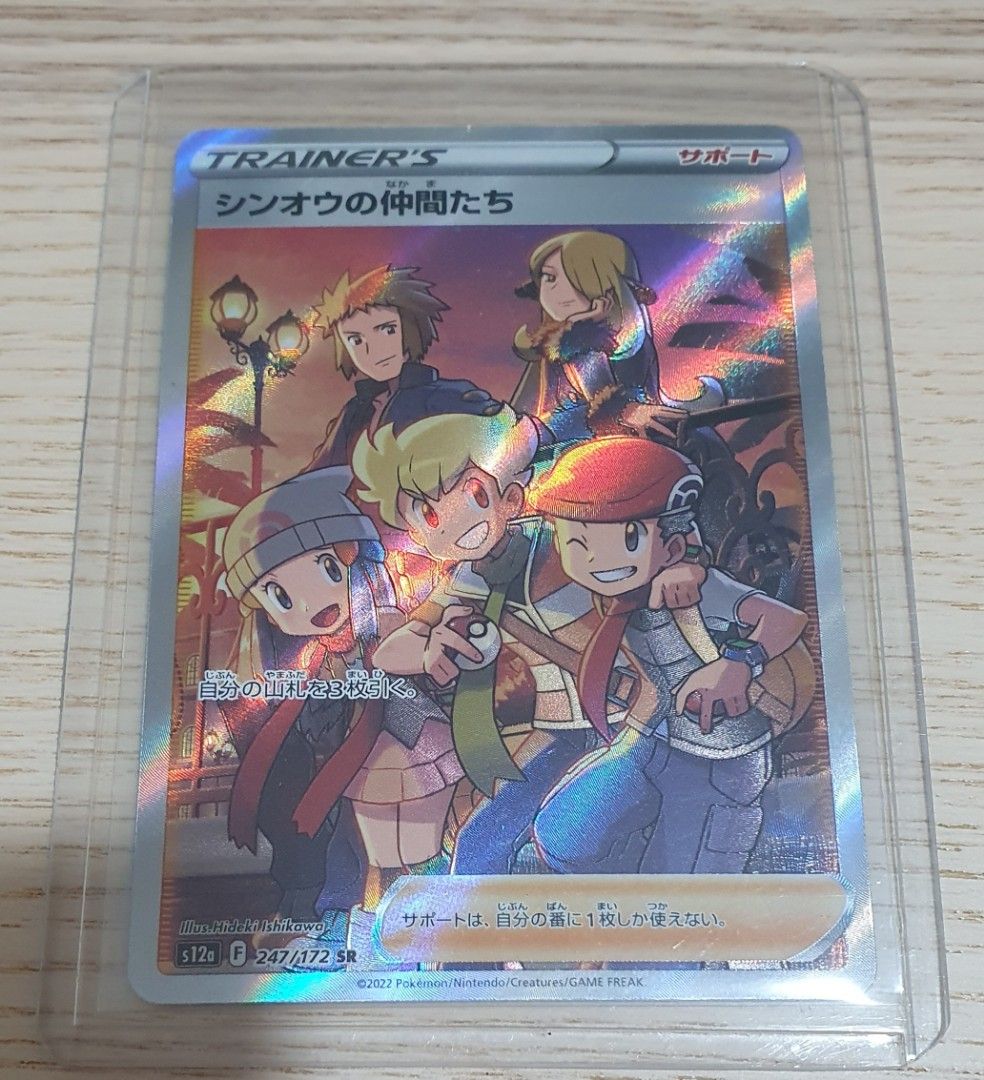 Friends in Sinnoh (Jap) #247 - Pokemon Cards, Hobbies & Toys ...