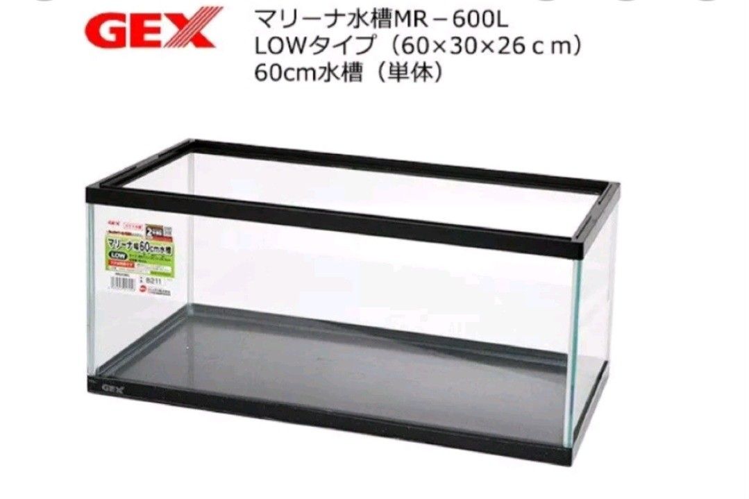 Gex Marina low profile tank 2ft, Pet Supplies, Homes & Other Pet Accessories on Carousell