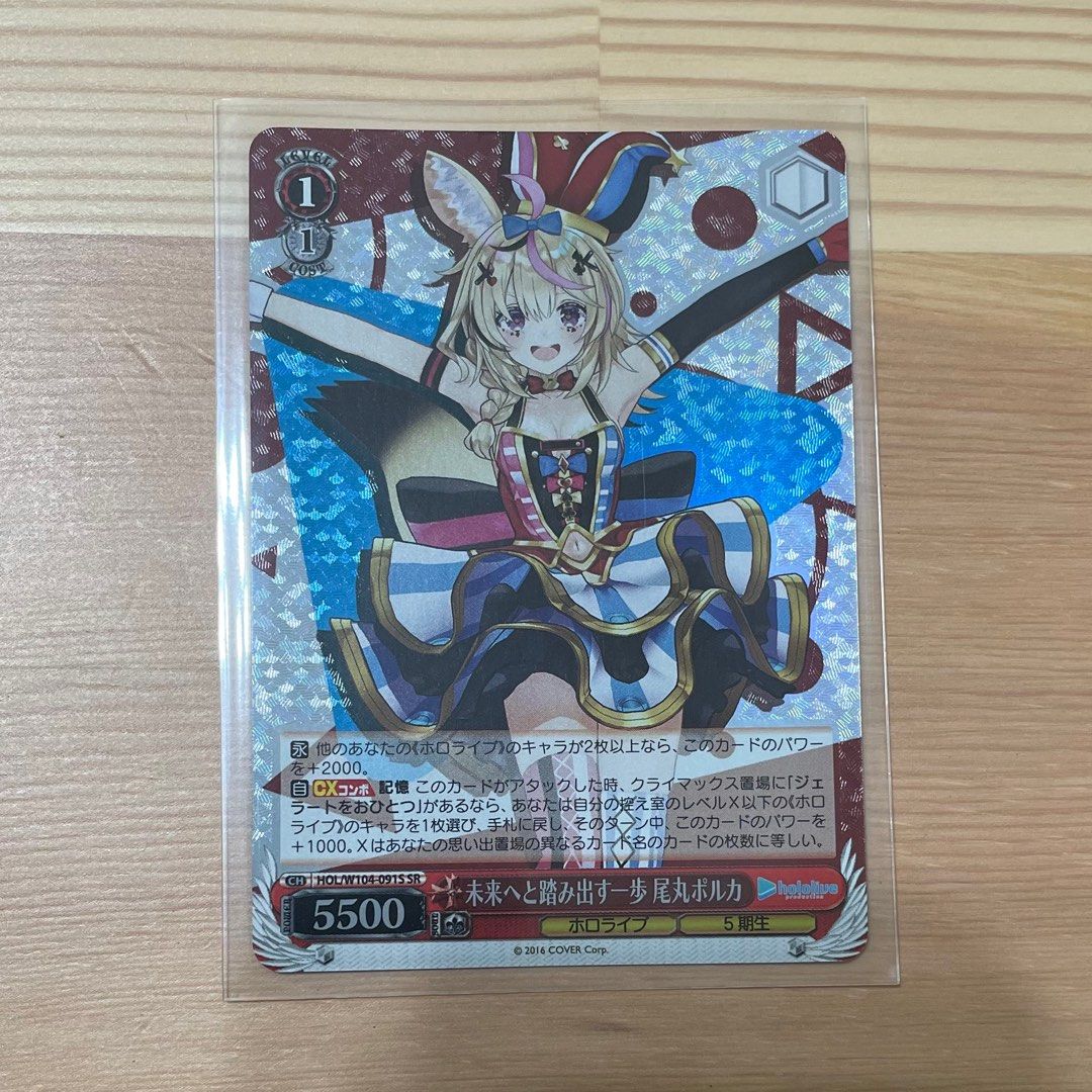 Hololive Vol. 2 Signed Card (SP), SR and more! (Weiss Schwarz, sign ...