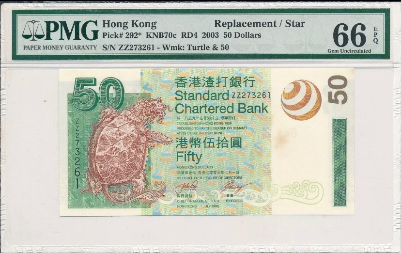 Hong Kong SCB $50 2003 *REPLACEMENT/STAR* note, Hobbies & Toys ...