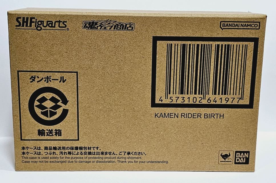 (In Stock) S.H Figuarts (Shinkocchou Seihou) - Kamen Rider Birth ...