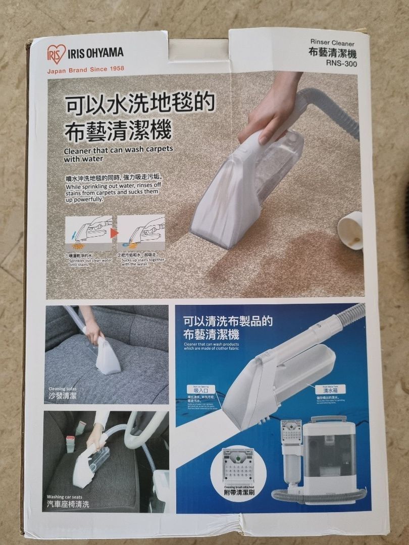 IRIS OHYAMA RNS-300 Rinser Cleaner, TV & Home Appliances, Vacuum Cleaner & Housekeeping on Carousell