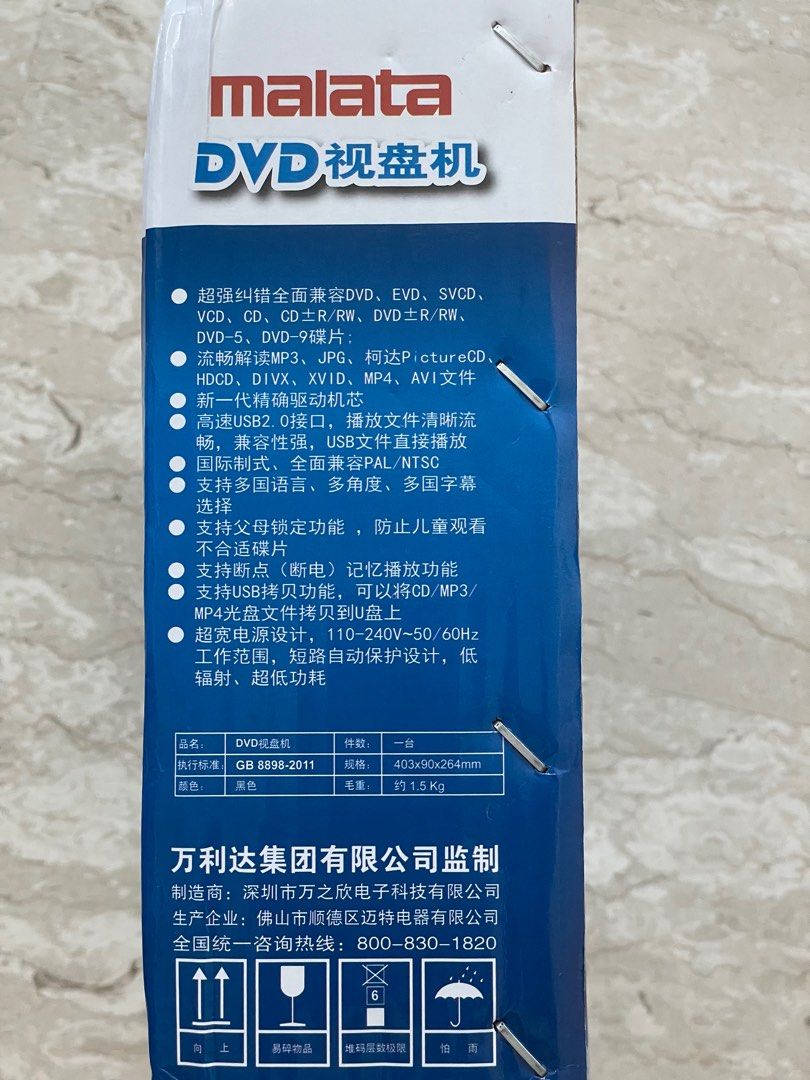 Malata DVD player, TV & Home Appliances, TV & Entertainment, Blu-Ray & Media Players on Carousell