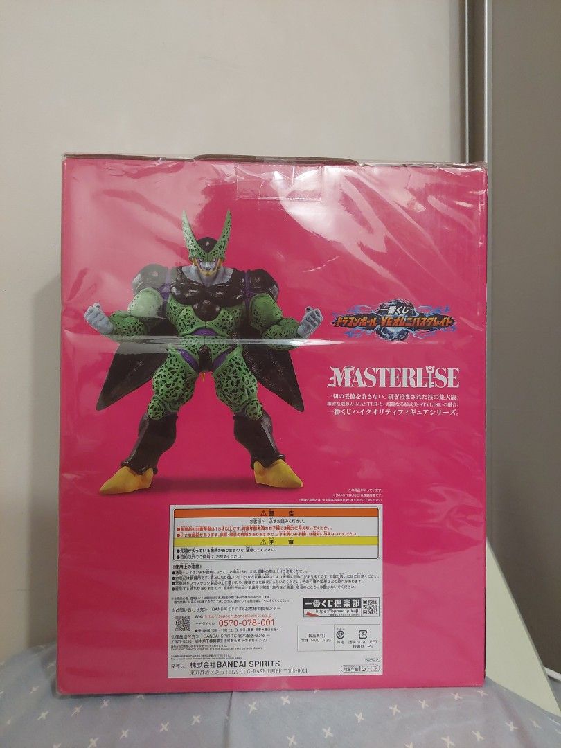 Masterlise(Bandai spirits) Dbz -perfect cell ichiban kuji dragon ball ...