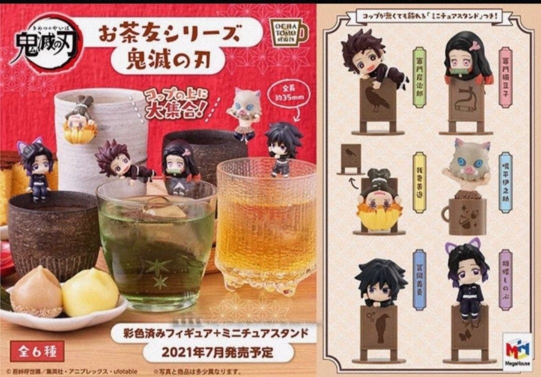 Megahouse Demon Slayer Tea Cup Figurine Set + Huayi Bros. Movie ...