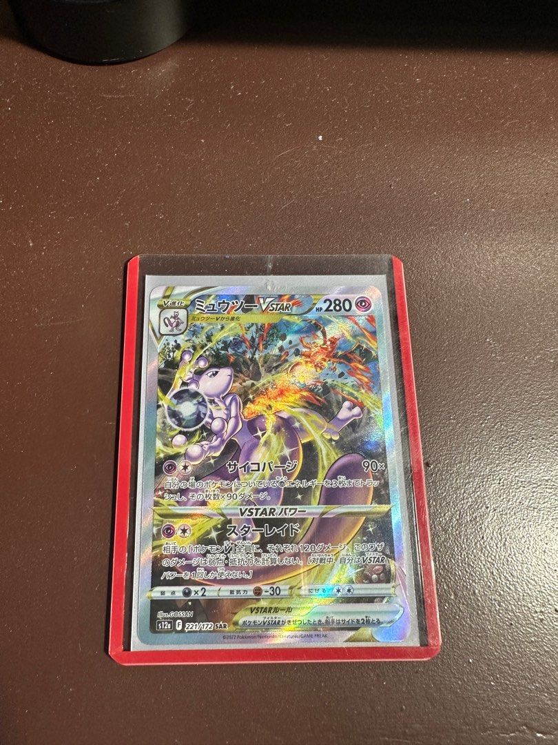 Mewtwo VSTAR SAR 221/172 S12a VSTAR Universe - Pokemon Card Japanese ...