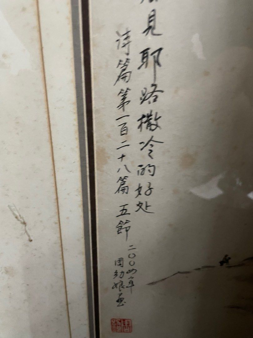 Old Chinese Painting With Chinese Bible Verses 128:5, Hobbies & Toys ...