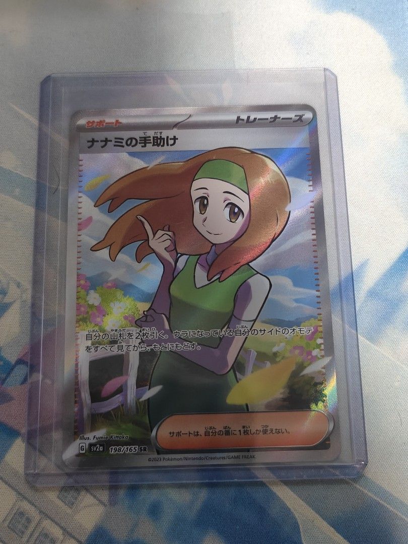 Pokemon 151 Japanese Daisy SR Mint, Hobbies & Toys, Toys & Games on ...
