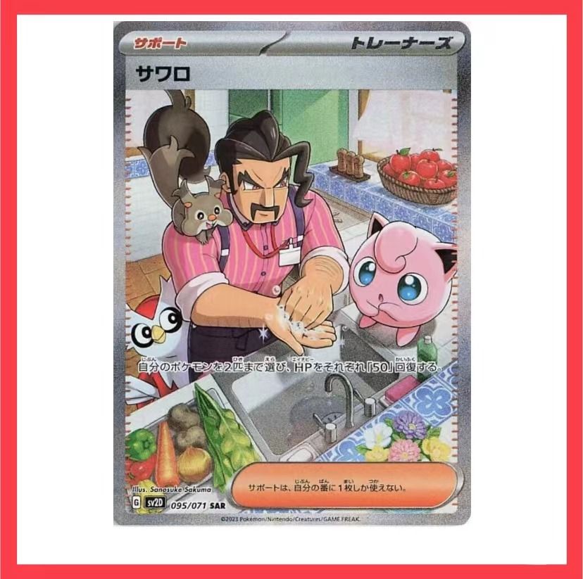 Pokemon Card Saguaro Full Art SAR, Hobbies & Toys, Toys & Games on ...