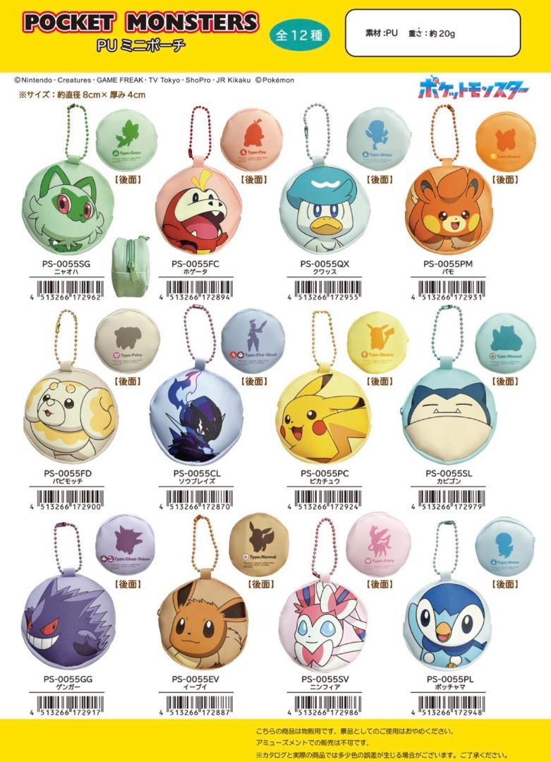 Pokemon PU Mini Pouch (Pre-Order), Hobbies & Toys, Toys & Games on ...