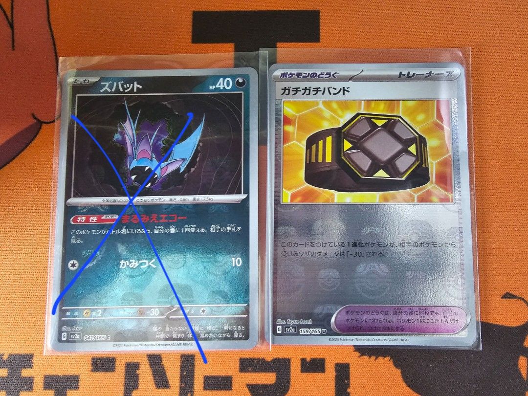 Pokemon TCG Pokemon 151 Masterball Rarity Zubat Gachi Band Master ball ...