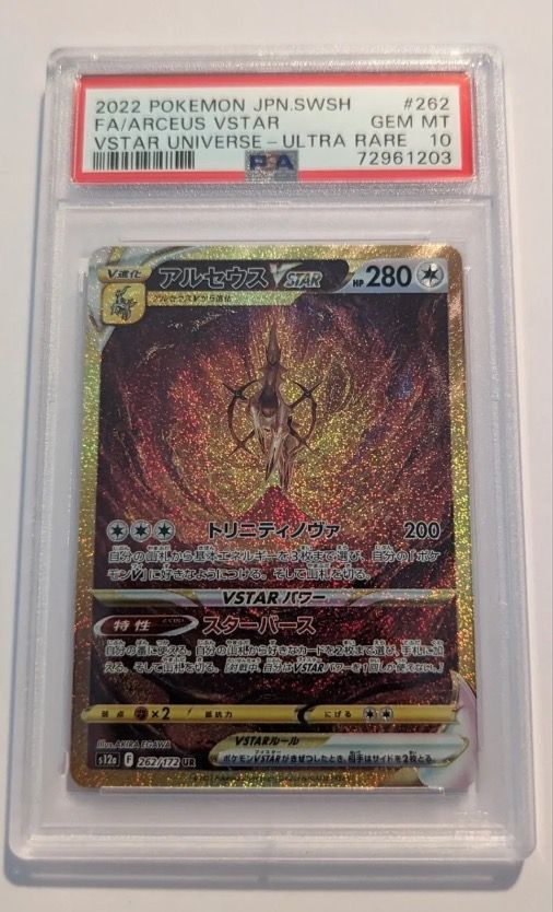 PSA 10 ARCEUS V-STAR GOLD JAPANESE POKEMON TRADING CARD GAME TCG ...